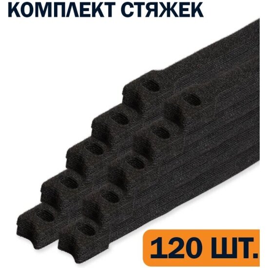 Стяжка-липучка Filum 125x11 мм, мягкая пряжка, 10 уп по 12 шт черного цвета (кабельный организатор)