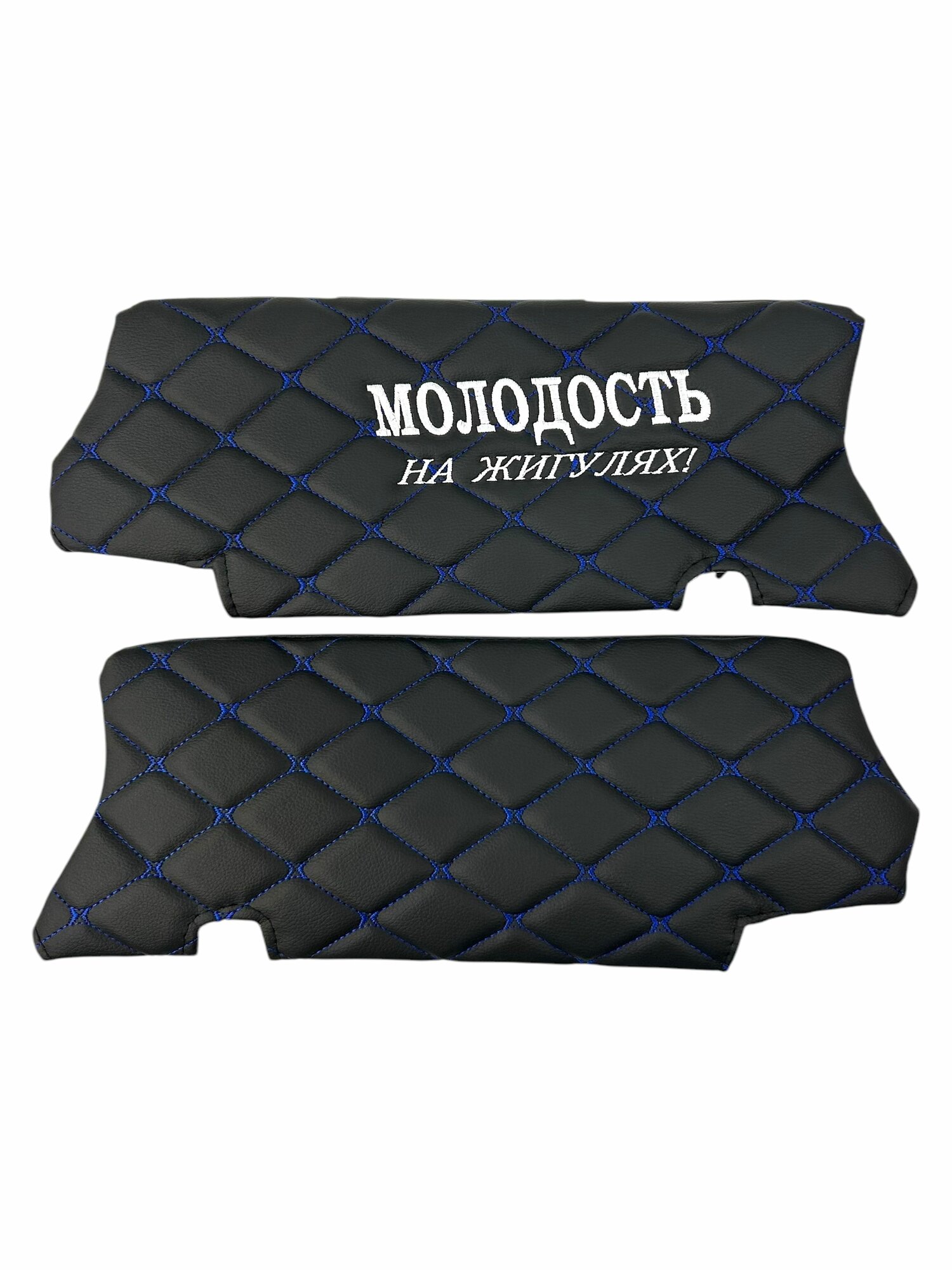 Чехлы на козырьки ВАЗ 2110, 2111, 2112 "Молодость на Жигулях" черный ромб синяя нить