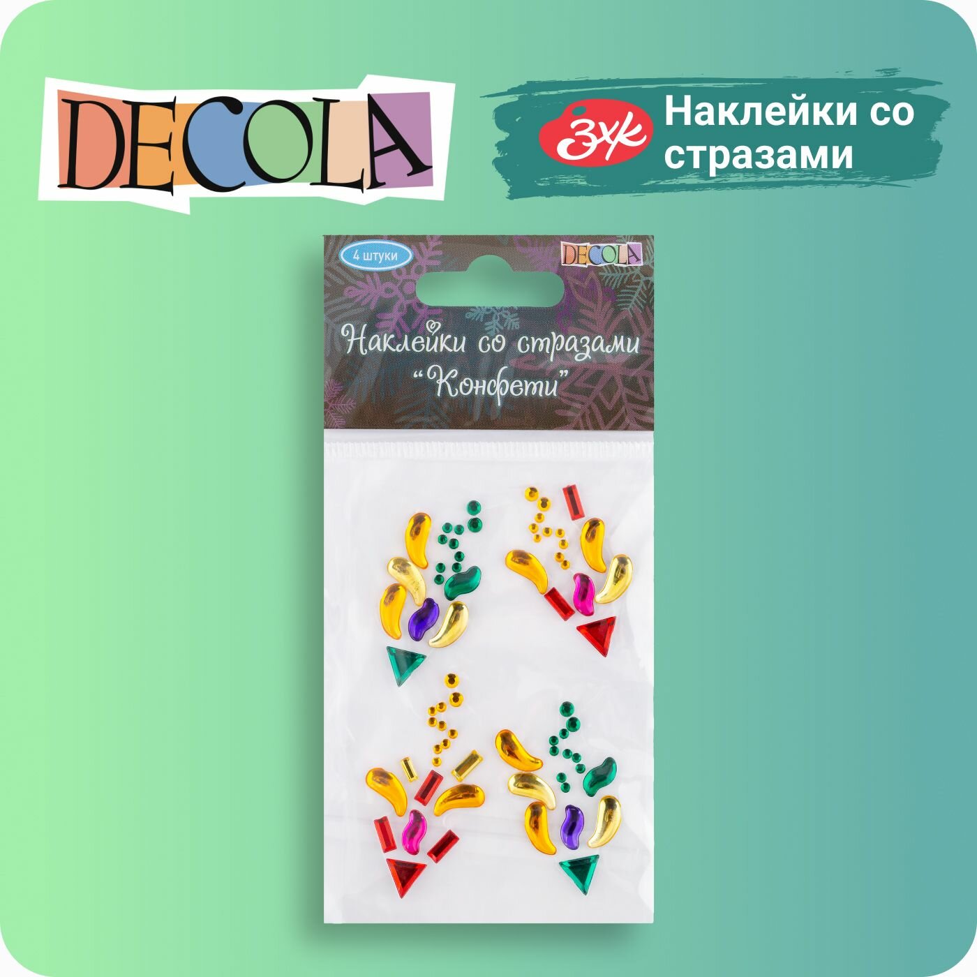Наклейки со стразами Невская палитра DECOLA "Конфетти", 4 штук 3257