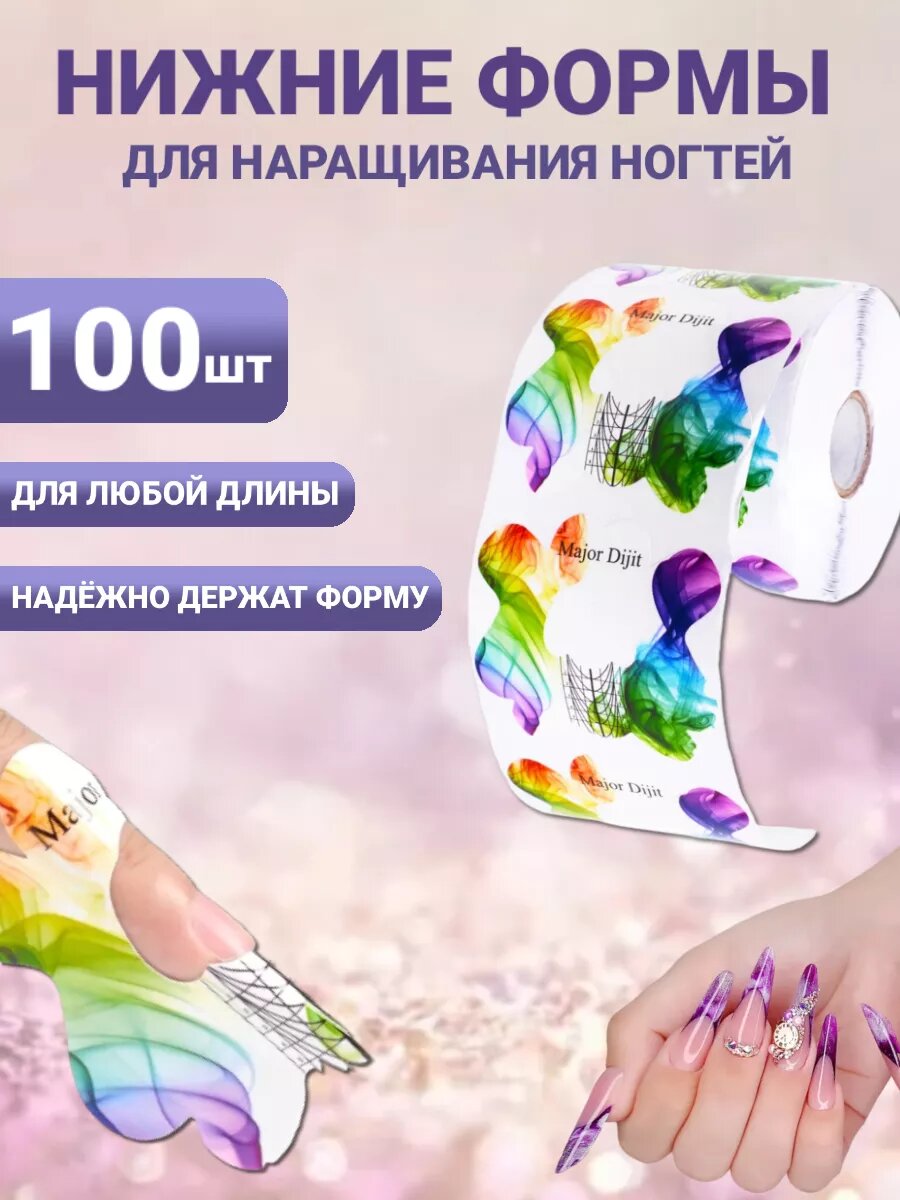 Формы для наращивания ногтей
