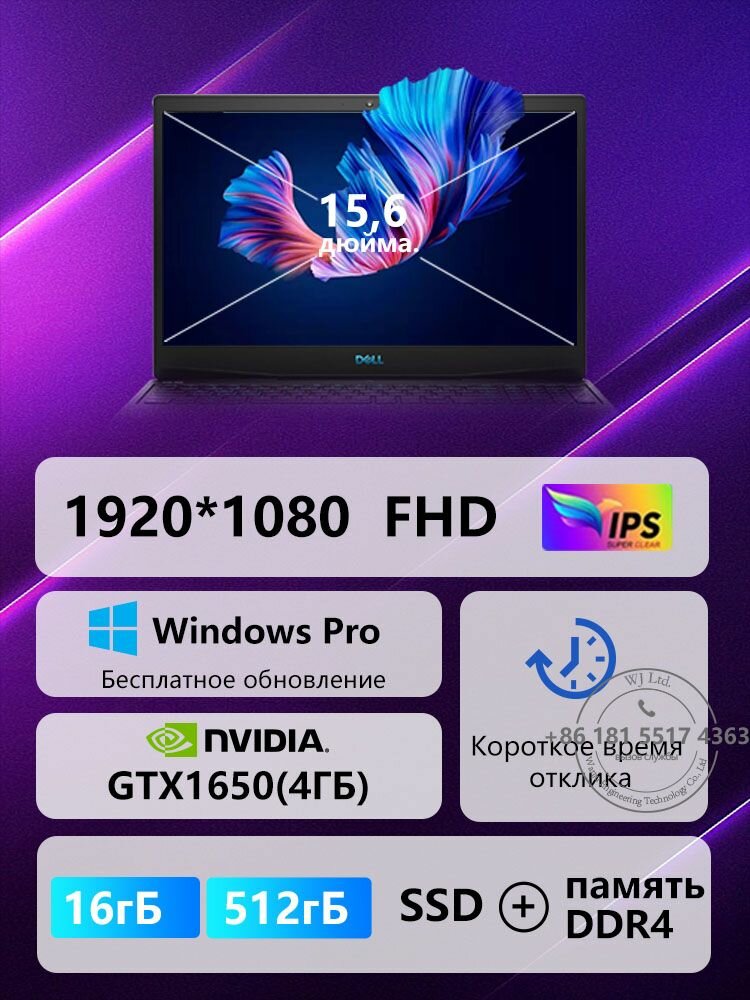 Игровой ноутбук — фото 1