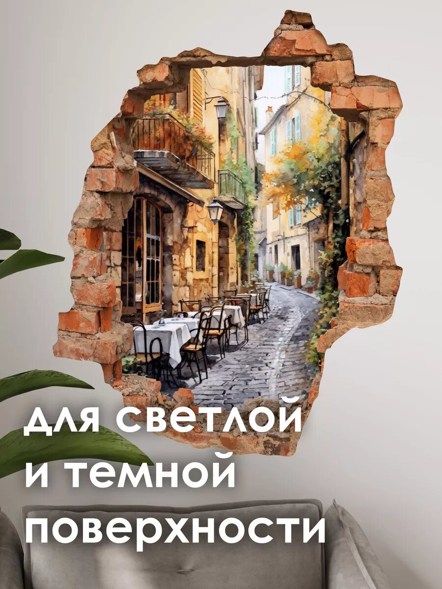 Наклейка на стену 3D — фото 1
