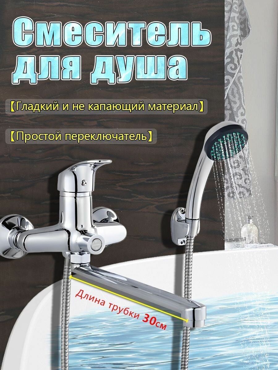 Смеситель для ванны, с душем, гибкий излив, нержавеющая сталь, серебристый
