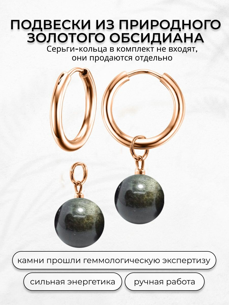 Серьги конго