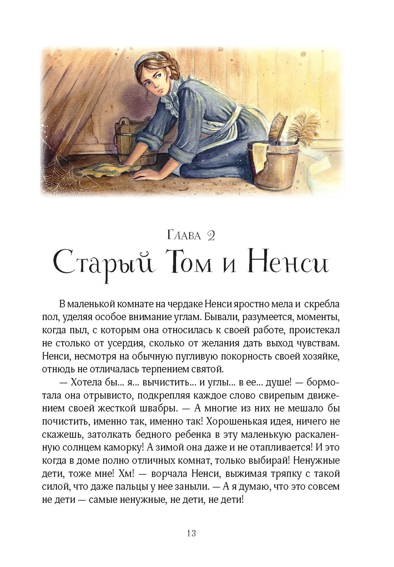 Поллианна — фото 1