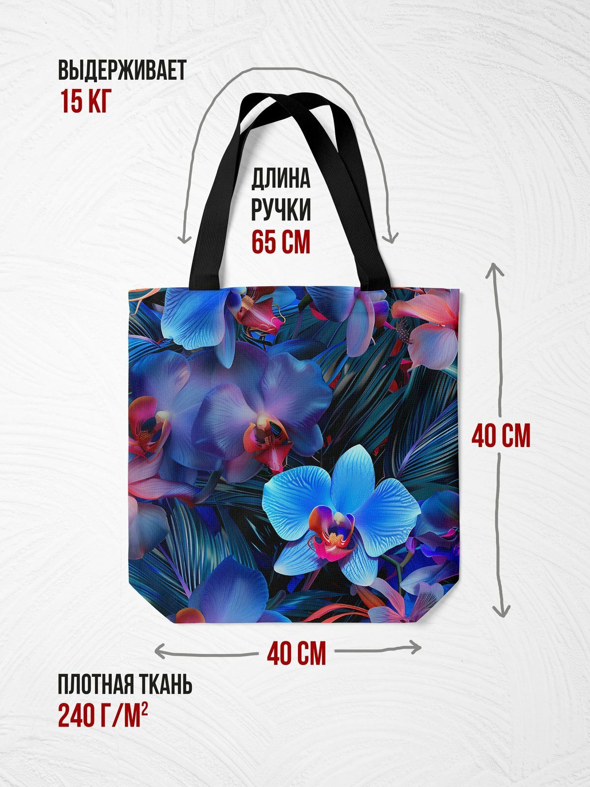 Сумка шоппер