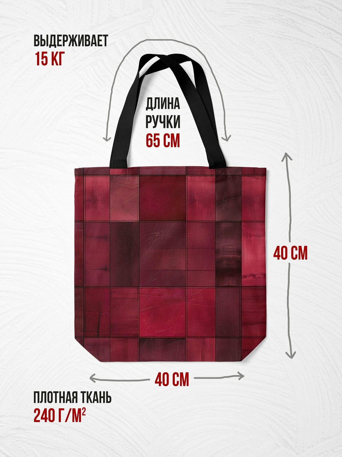 Сумка шоппер