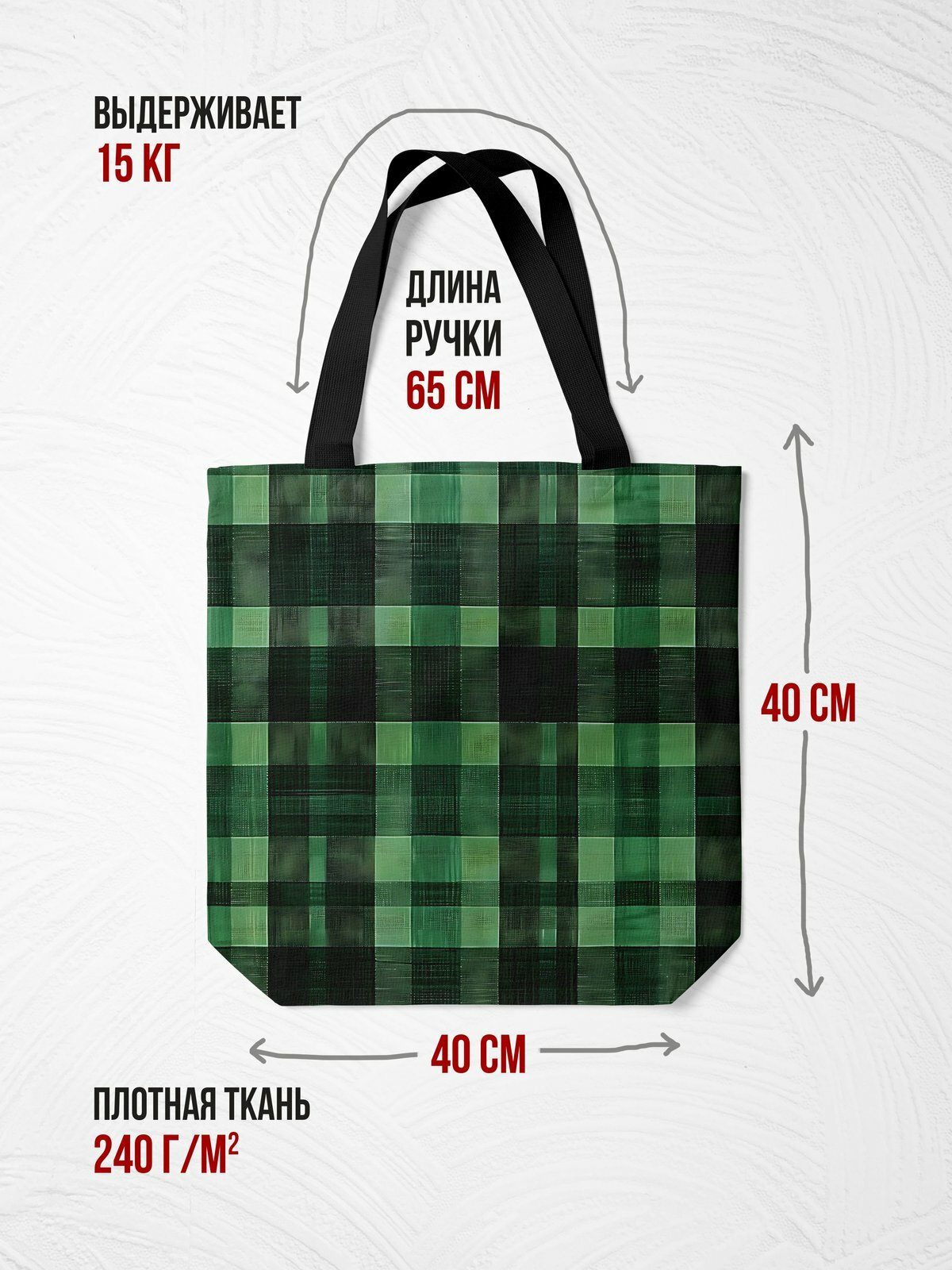 Сумка шоппер