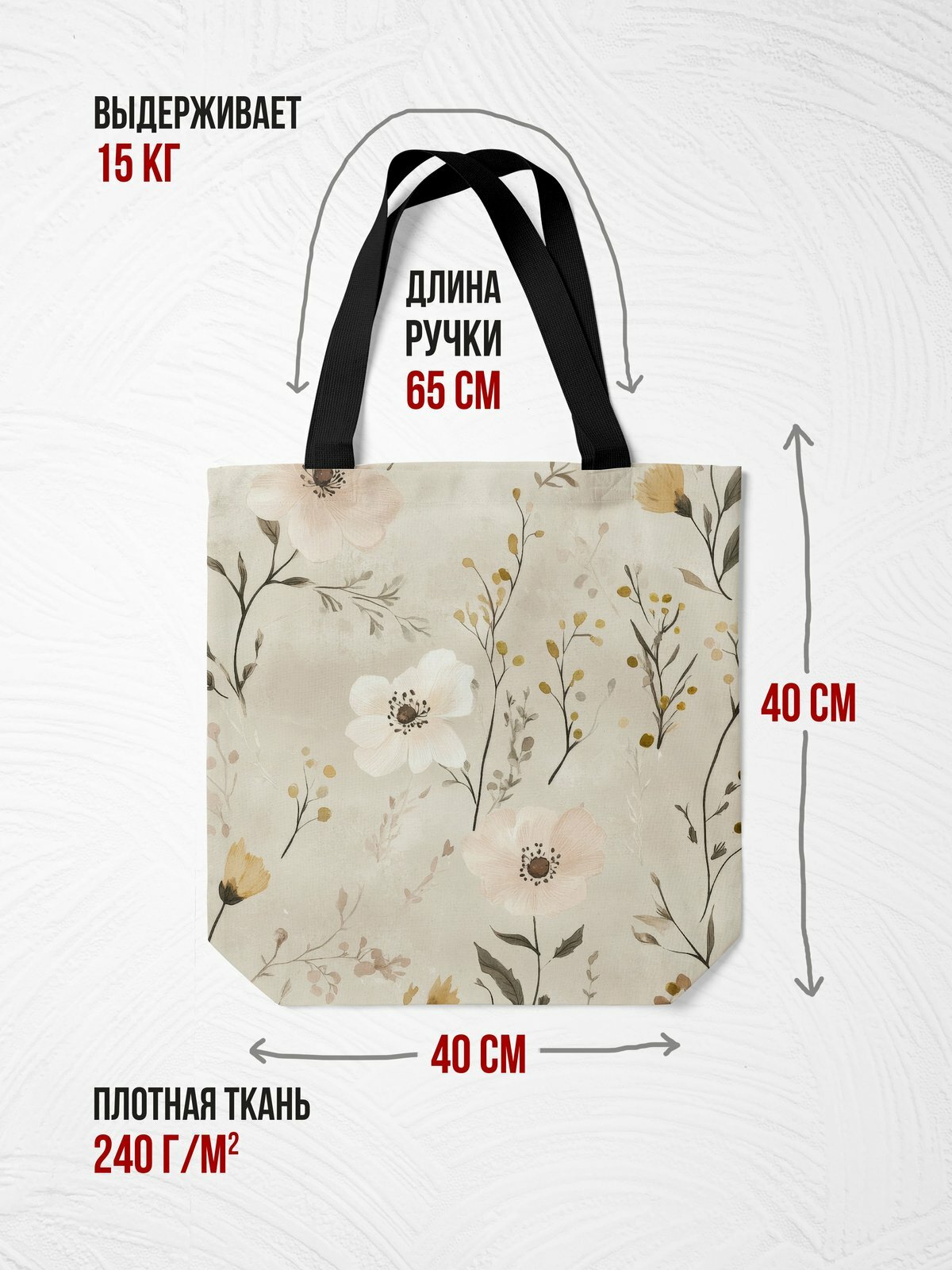 Сумка шоппер