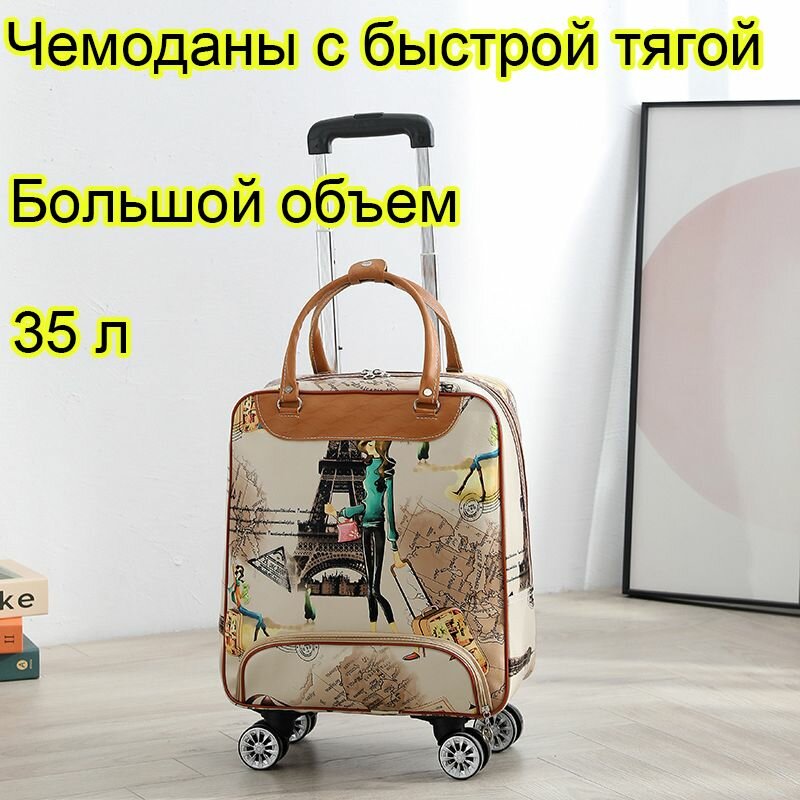 Сумка-тележка