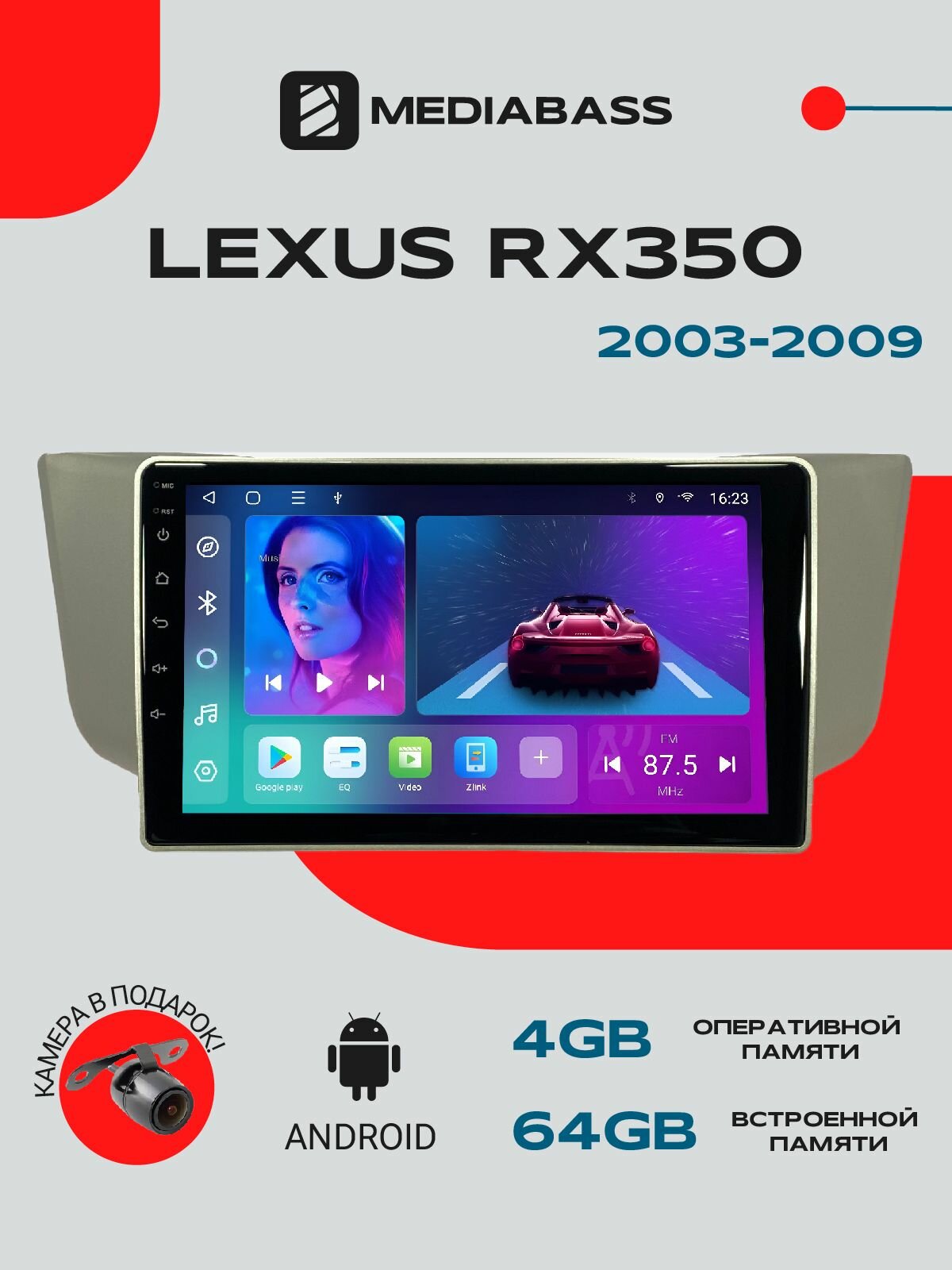 Магнитола Android 13 Lexus RX350 2003-2009, 4/64GB, DSP, 4G модем, Лексус RX350 / Мультимедиа + переходная рамка