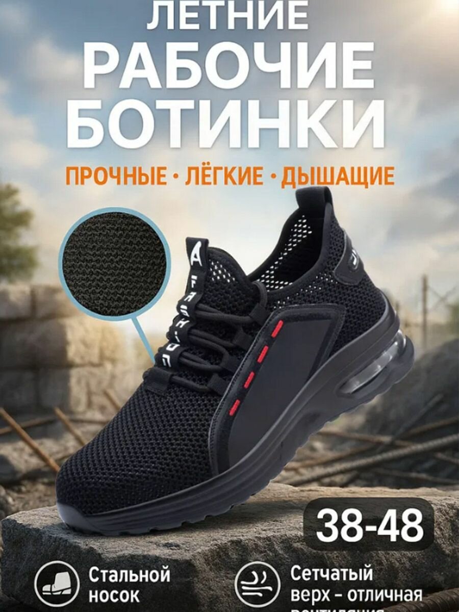 Ботинки рабочие