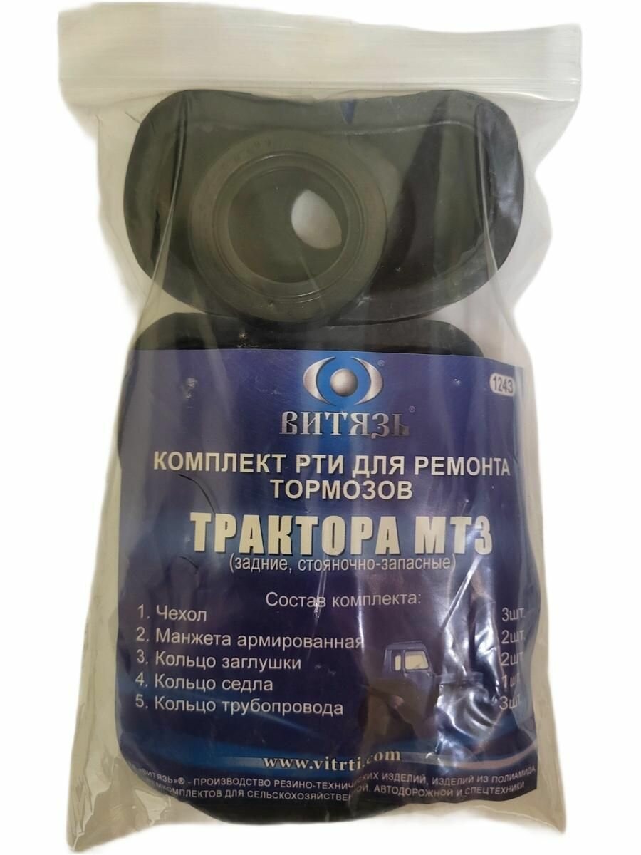 Ремкомплект для ремонта тормозов тракторов МТЗ витязь