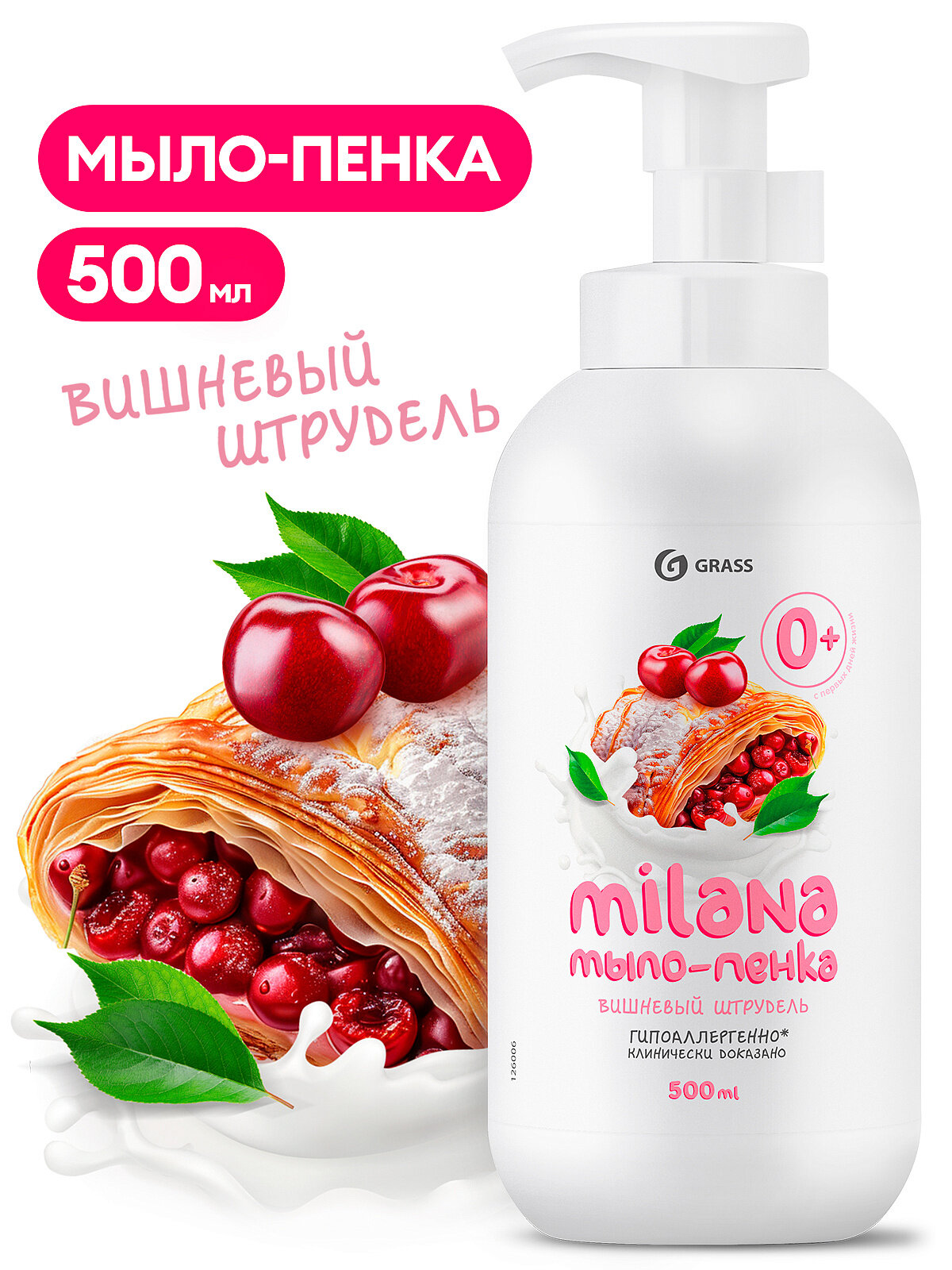 Мыло-пенка жидкое GraSS Вишневый штрудель 500мл
