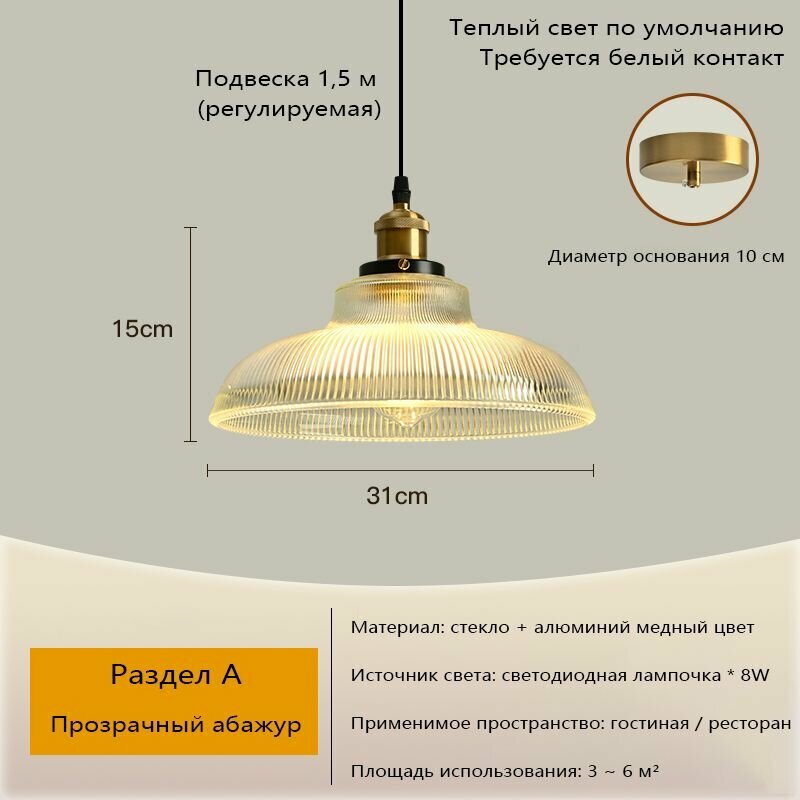 Ретро - простота, ресторан, кафе, спальня, потолочная люстра