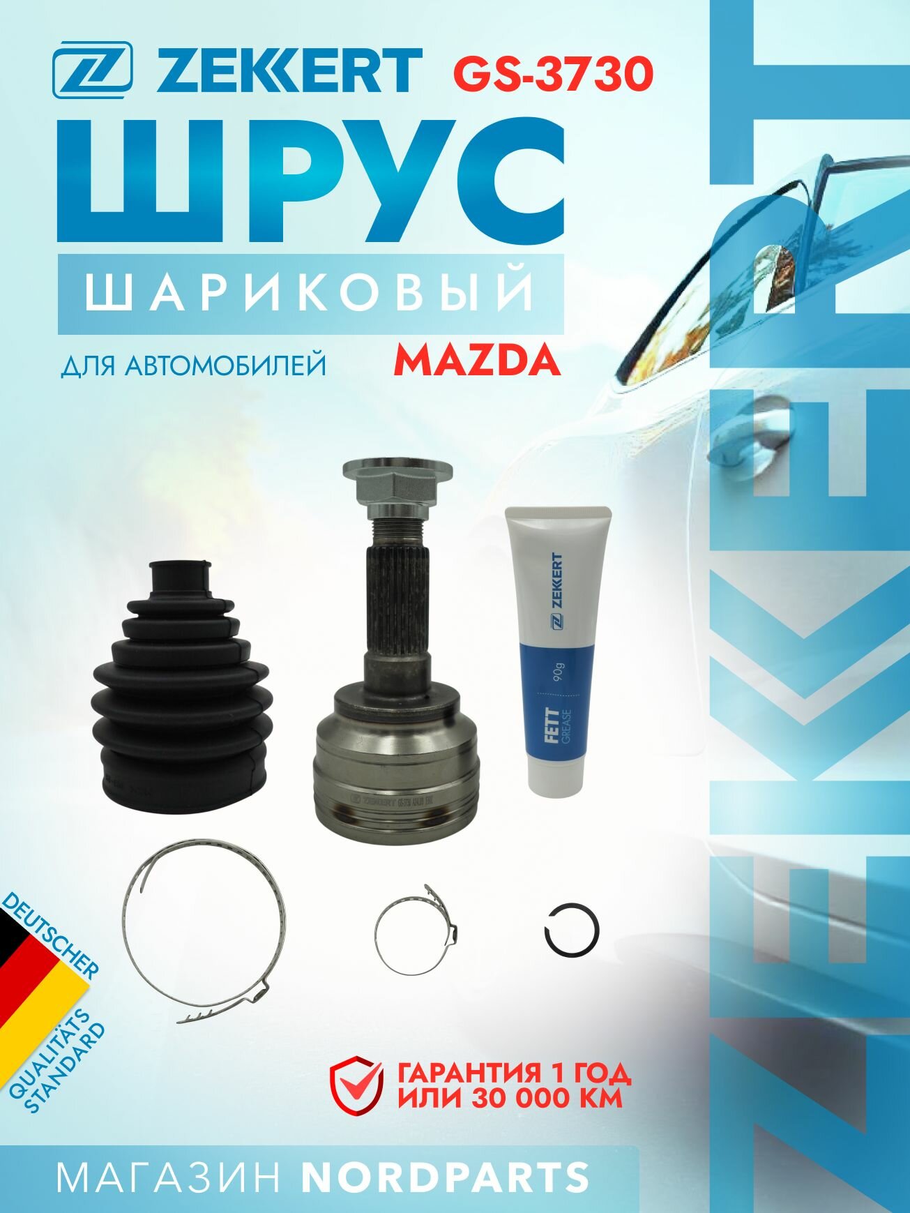 ШРУС внешн. Mazda 323 VI 98-, МКПП
