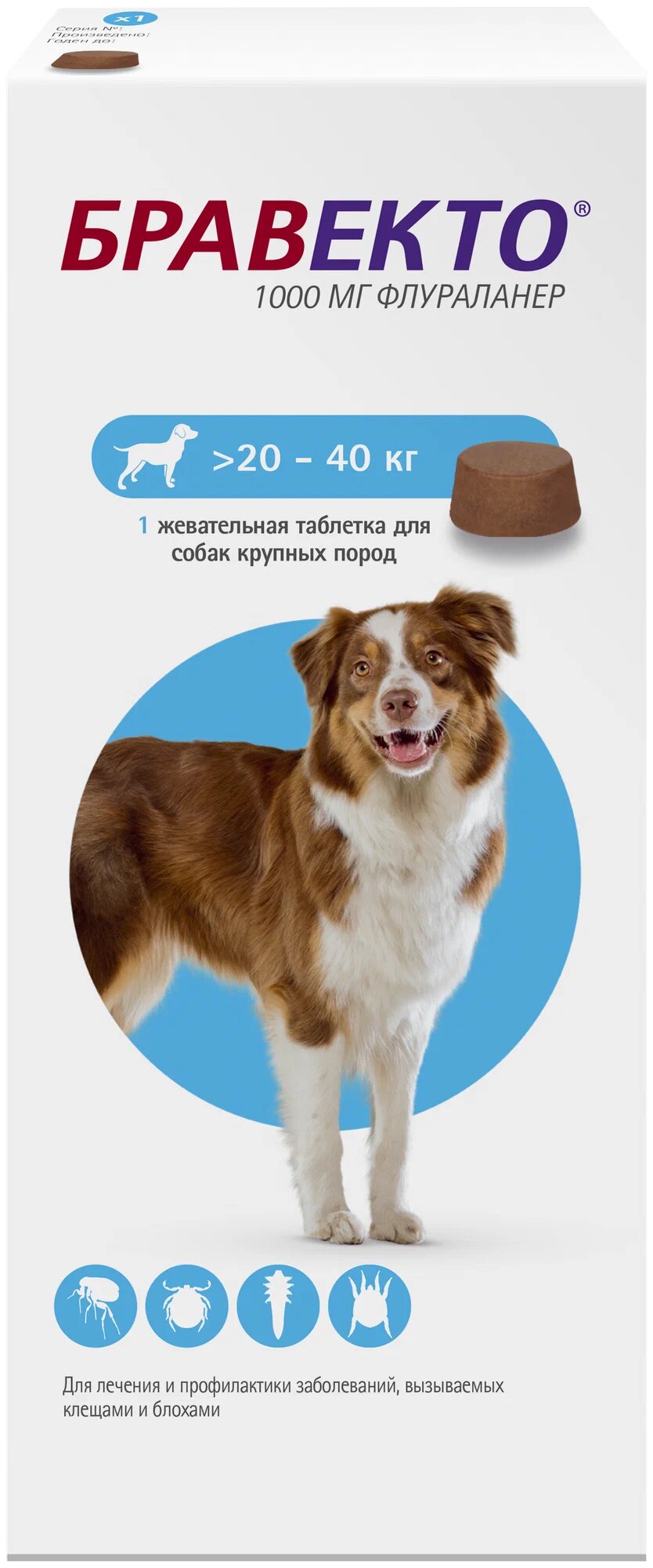 MSD Animal Health для собак 20-40 кг, 1000 мг, 1 шт. в уп.