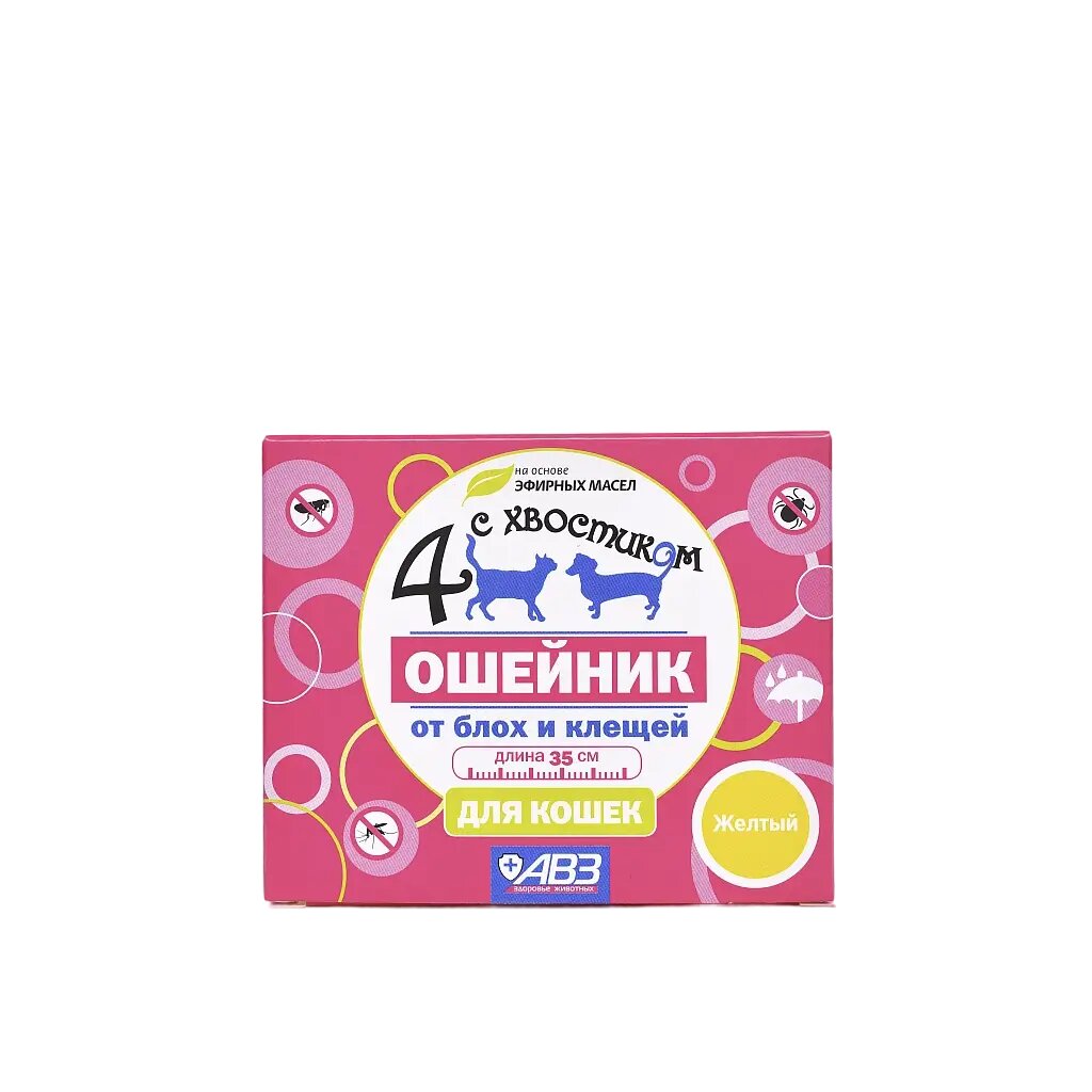 4 с хвостиком Ошейник репеллентный от блох и клещей для кошек желтый 35 см 1 шт