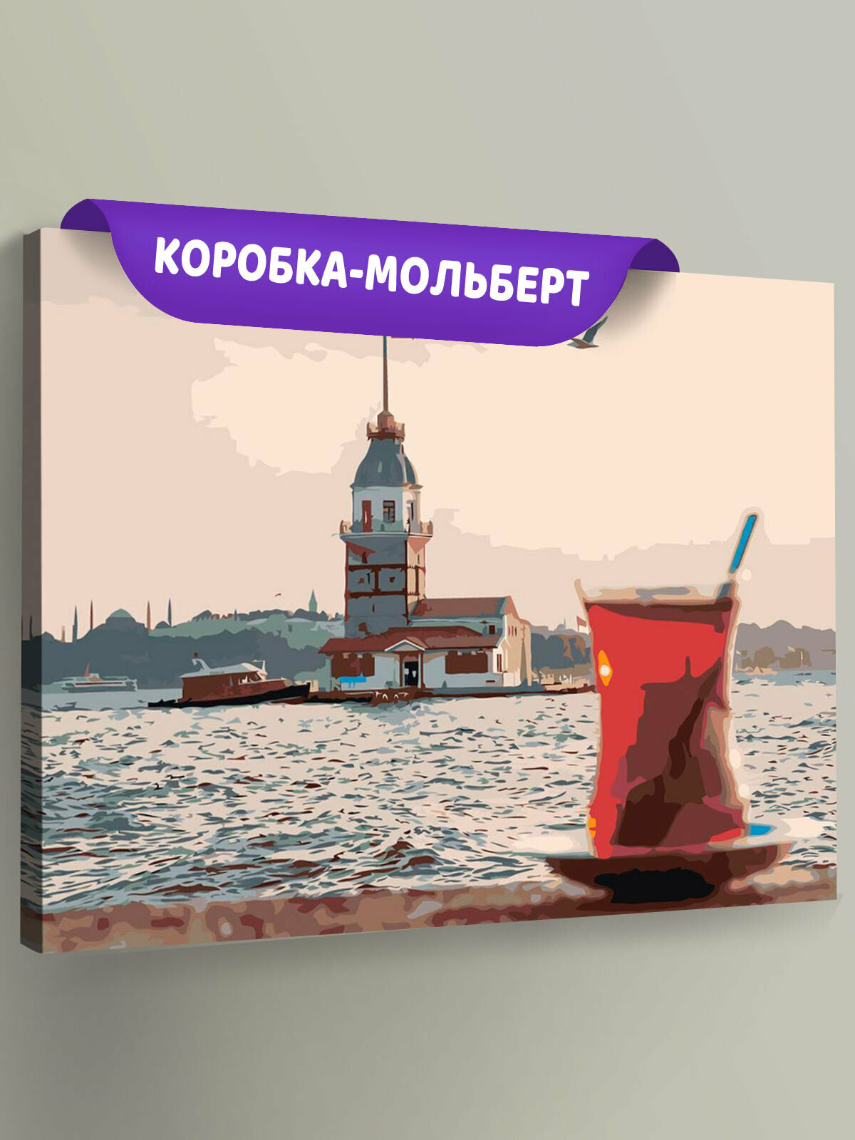 Картина по номерам на холсте с подрамником "Стамбул, Турция: Девичья башня, море" Раскраска 40x50 см, Море Города и