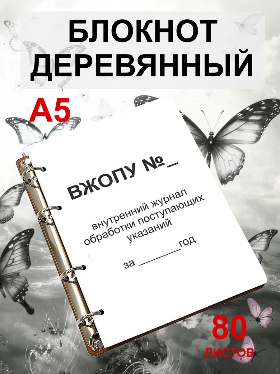 Блокнот A5 деревянный со сменным блоком, листы в клетку