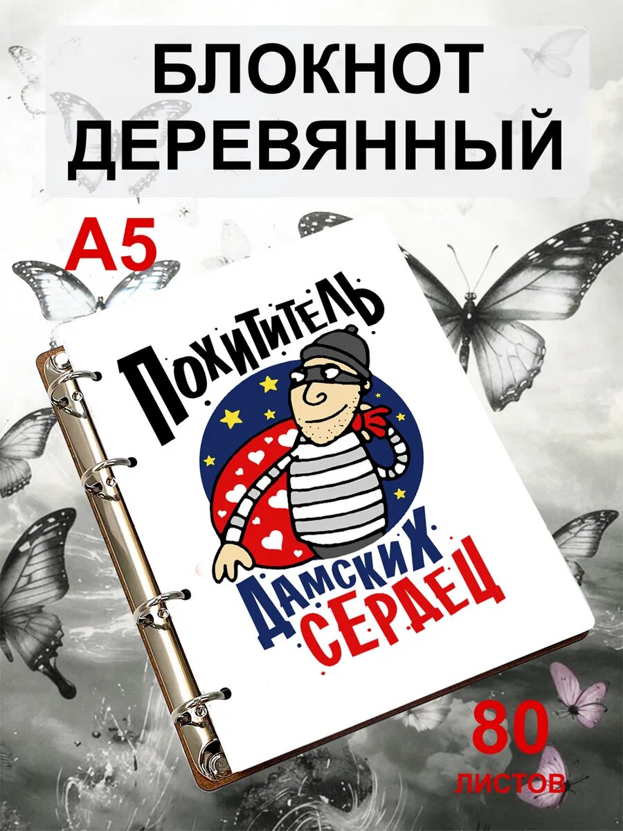 Блокнот A5 деревянный, со сменным блоком, листы в точку