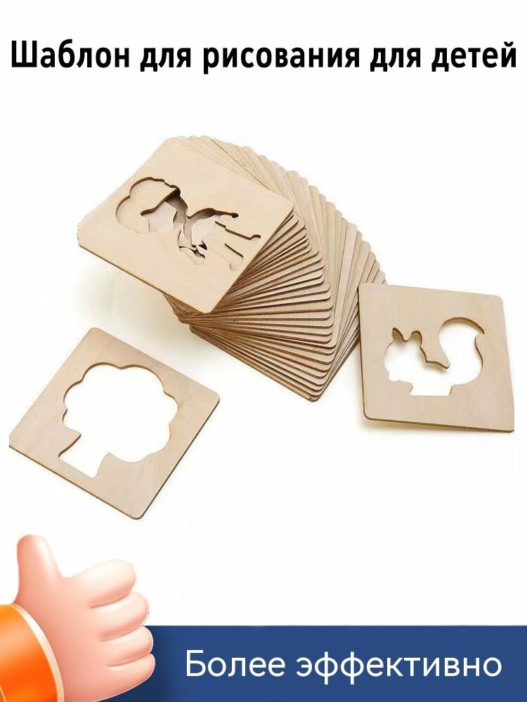 Набор трафаретов для рисования, деревянные шаблоны для детей, развивающие игрушки для рисования 20 шт.