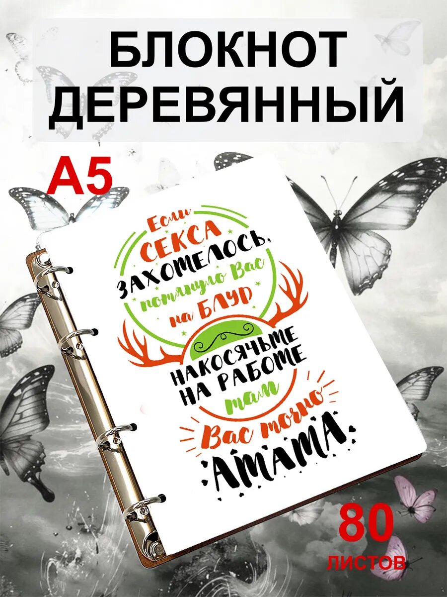 Блокнот A5 деревянный, со сменным блоком, листы в точку