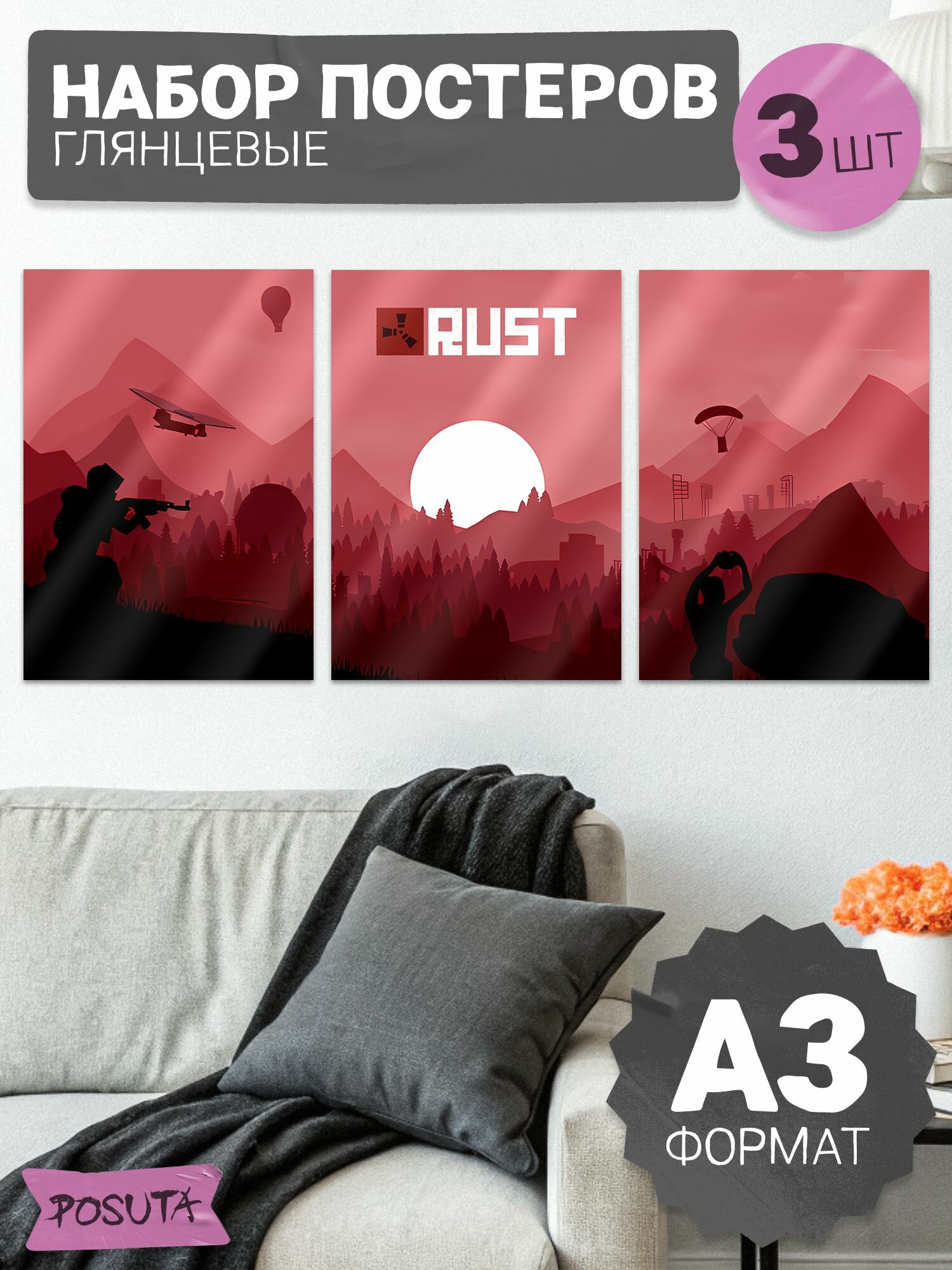 Постеры на стену интерьерные rust раст игра