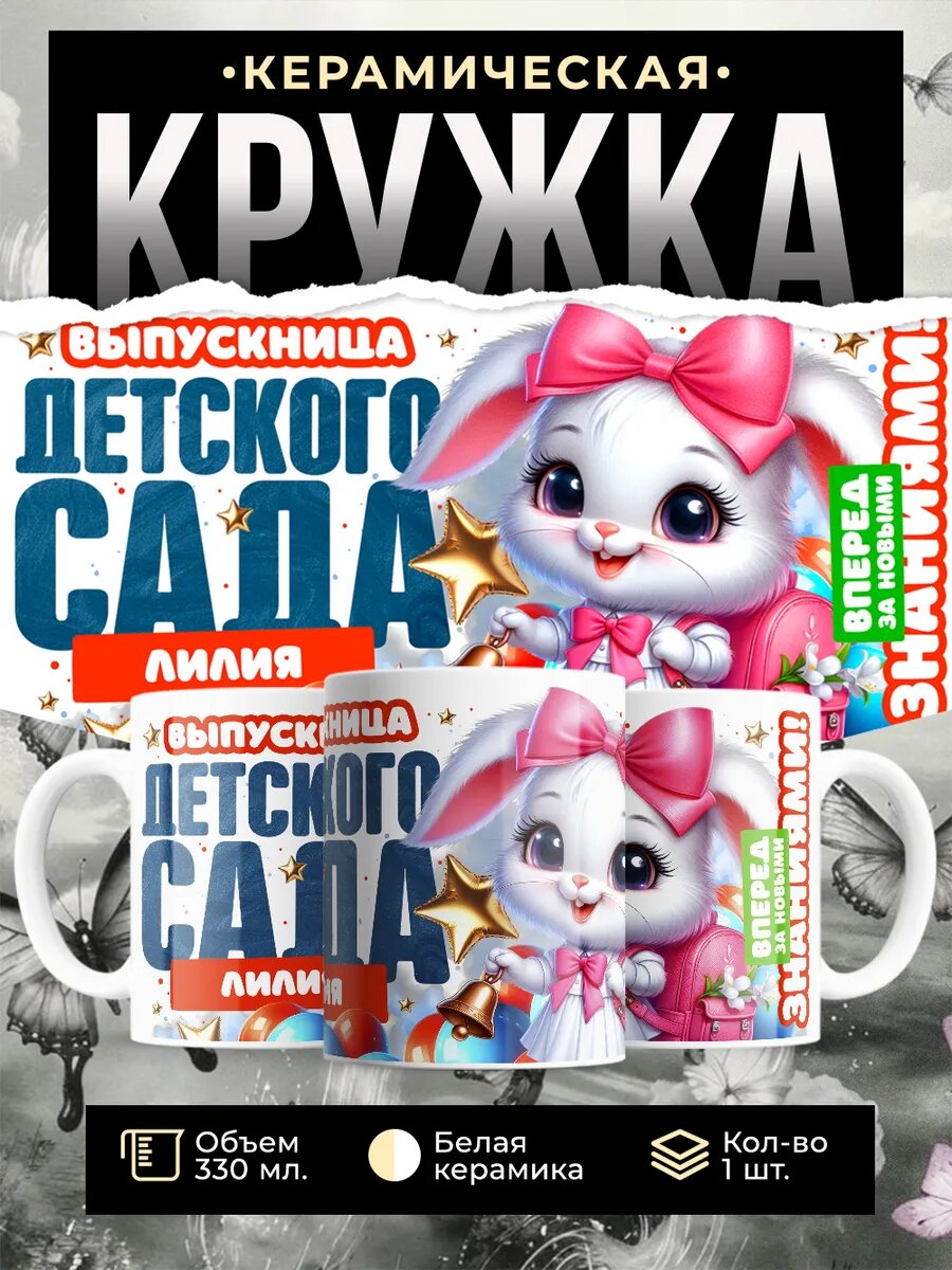 Кружка керамическая 330мл