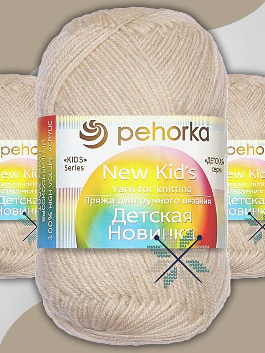 Пряжа для вязания Пехорка Детская новинка цвет 89 Фрез, 50 г / 200 м, 3 мотка