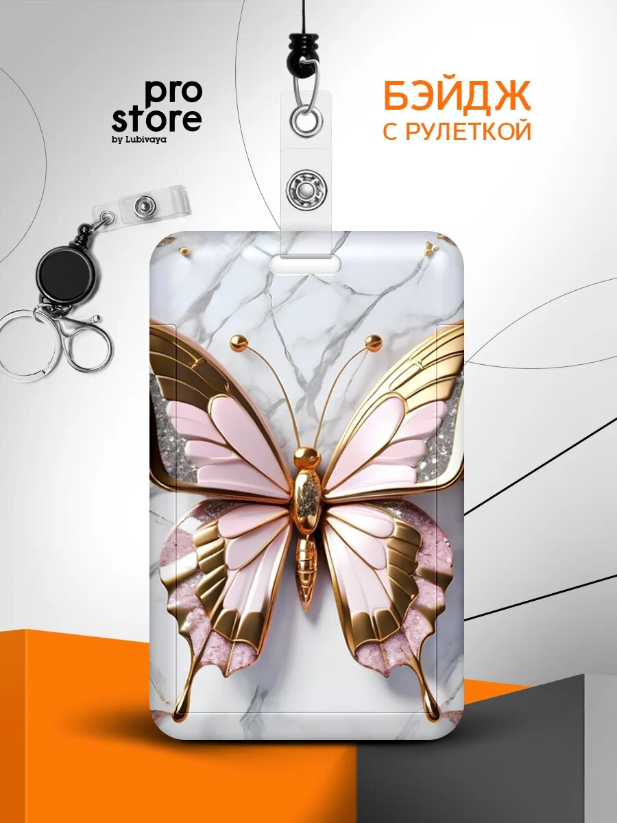 Чехол для пропуска, с рулеткой, с принтом, бейдж для пропуска, бейджик, ретрактор, пластиковый