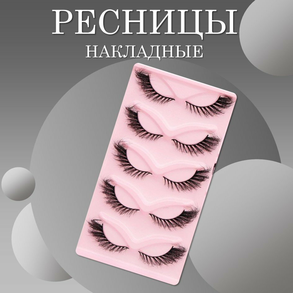 Ресницы накладные черные qlf02