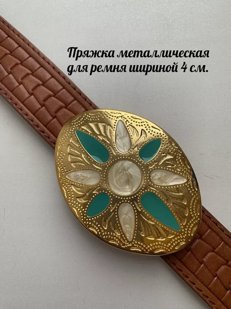 Пряжка металлическая для ремня, металл, упаковка 1 шт, рабочая часть 4 см, цвет золотистый