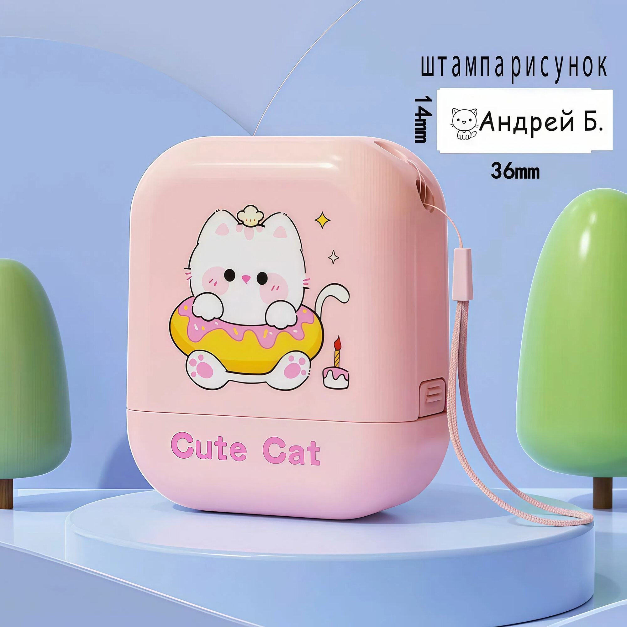 Именной штамп для одежды , самонаборный штамп до 2 строк, 13*33 мм