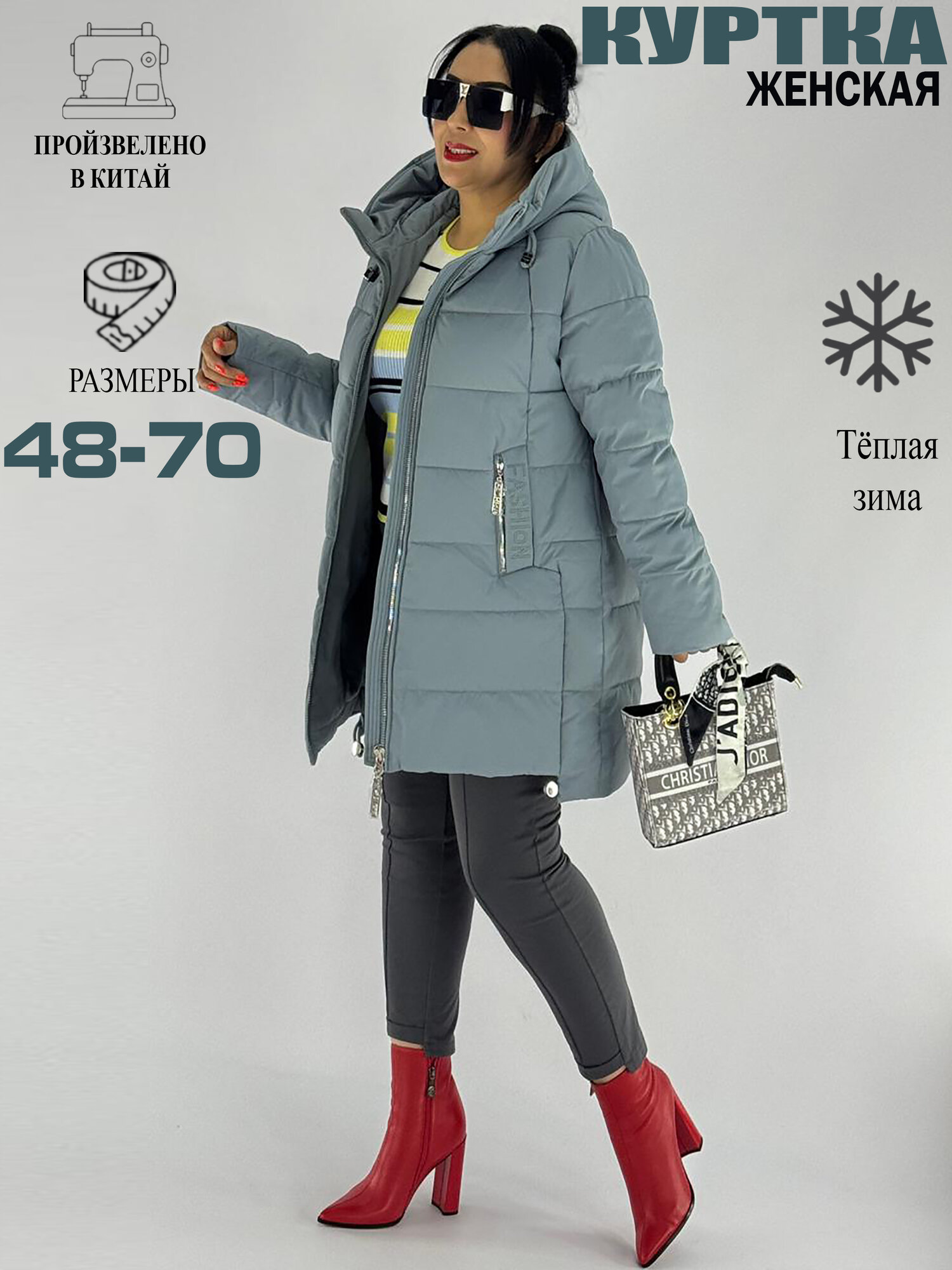 Куртка  2025-2026г