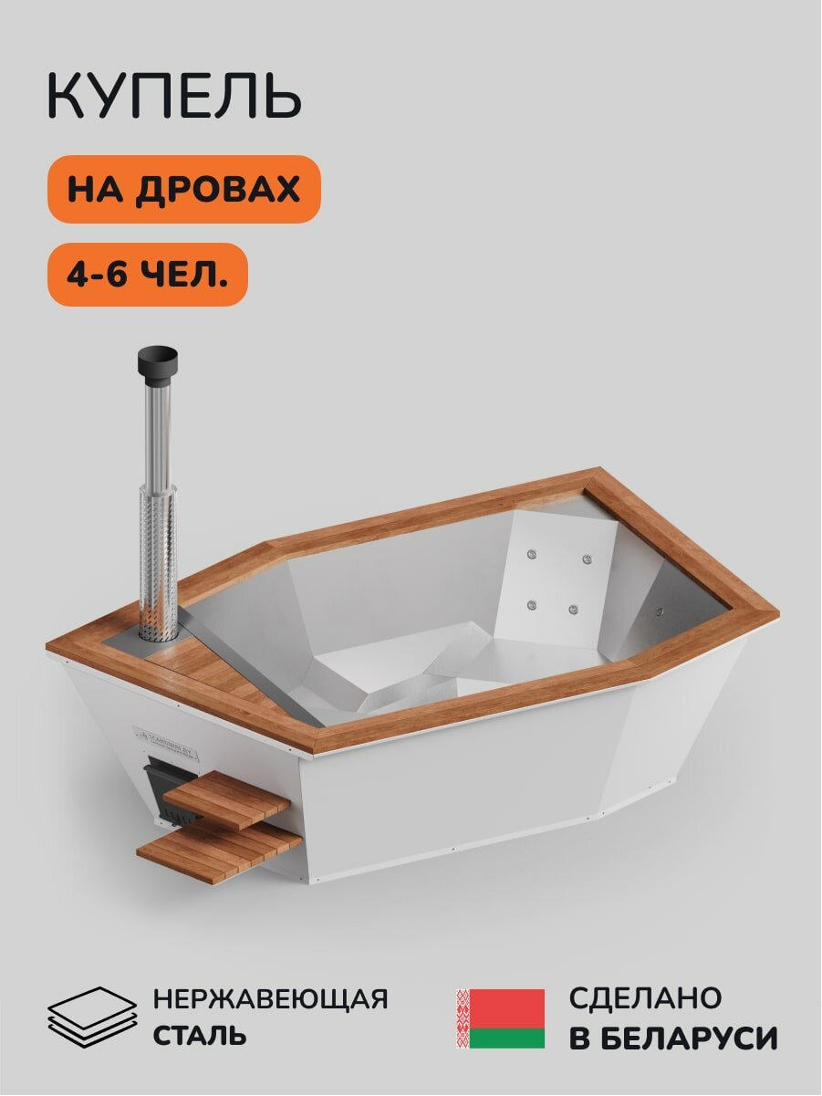 Купель с подогревом на дровах Scandinaf Icon 350W, 4-6 чел.