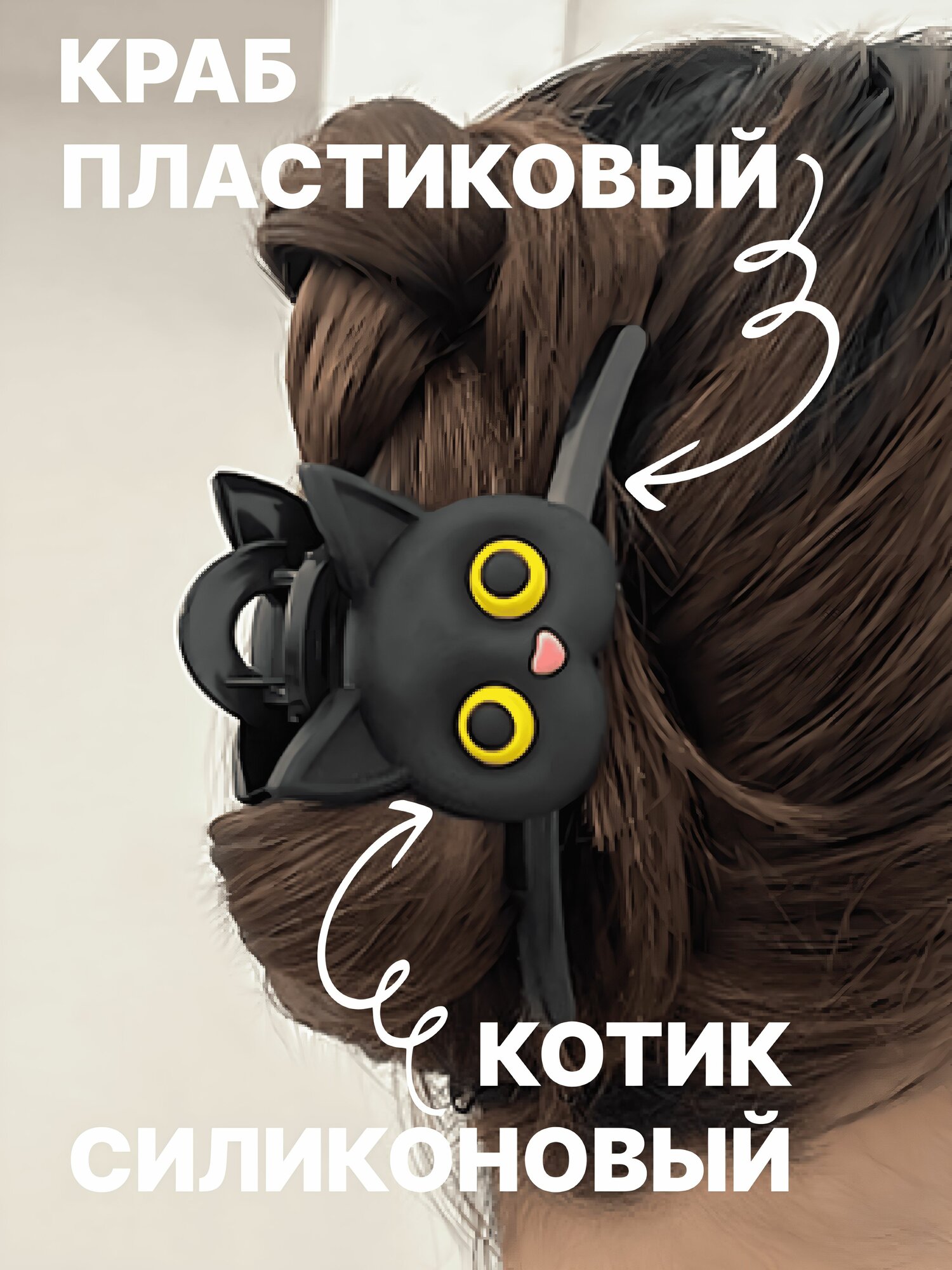 Заколка для волос — фото 1