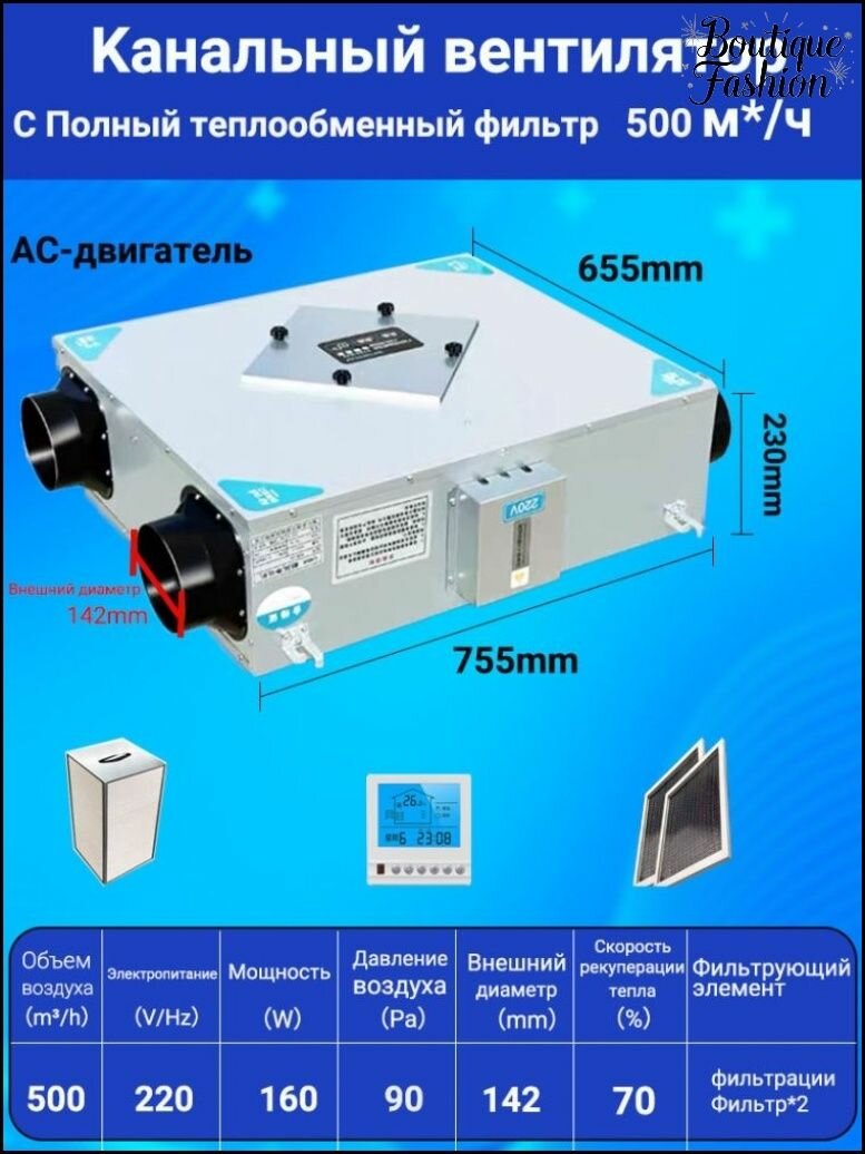 Эксклюзивная вентиляционная система с рекуператором, обеспечивающая воздухообмен 500 м3/ч, комплектуется полным фильтрующим блоком