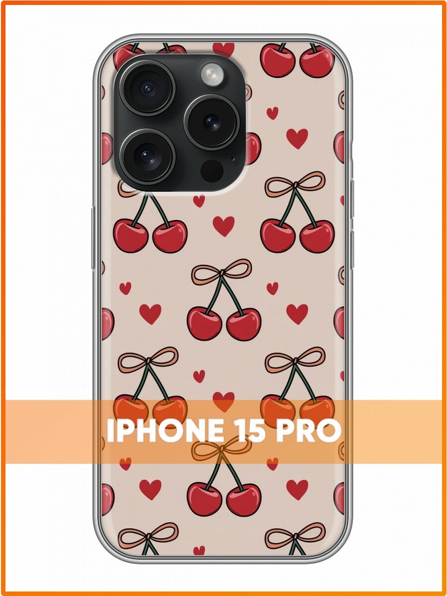 Чехол для Iphone 15 Pro с принтом для девушек с Вишенками (Айфон 15 Про)