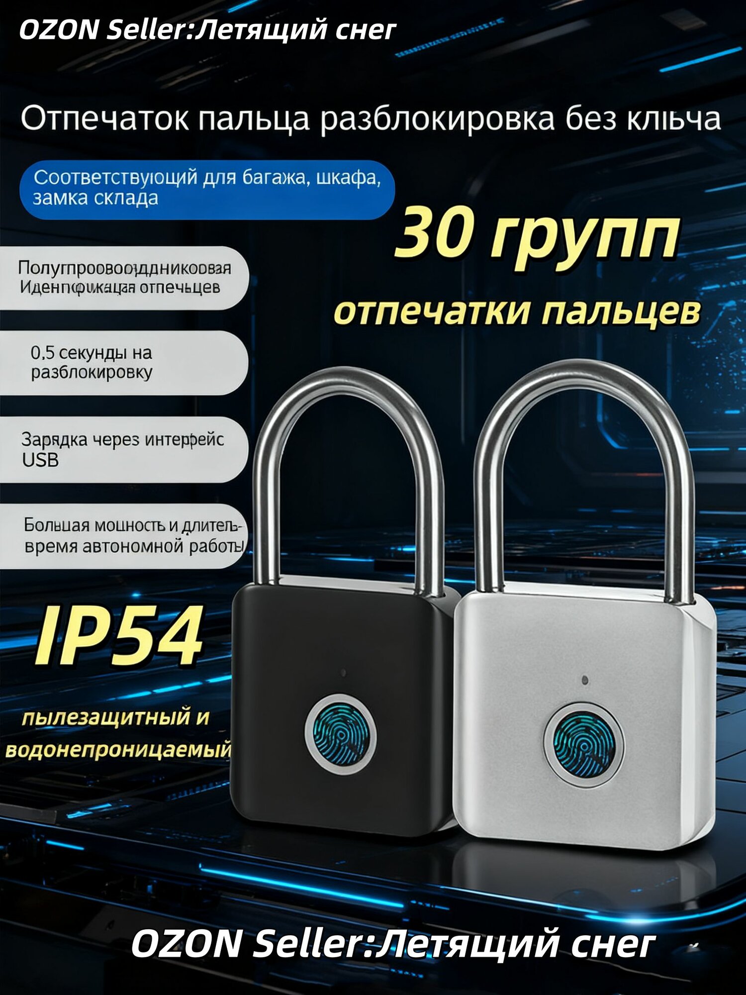 Электронный замок