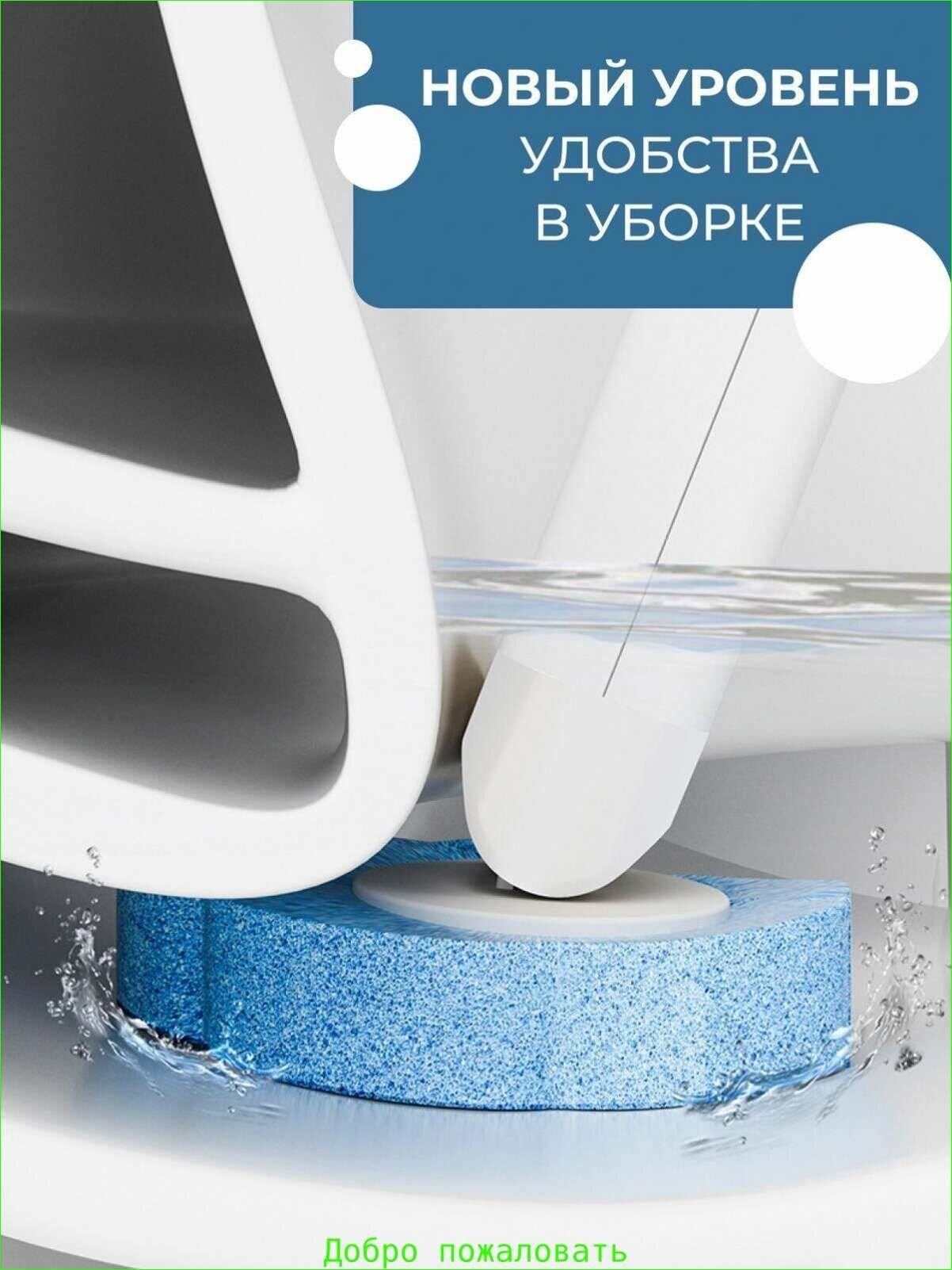 Ершик для унитаза — фото 1