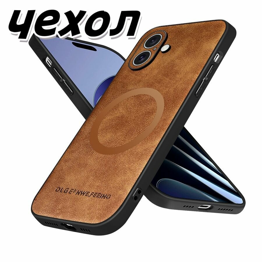 Чехол для Apple iPhone 17(Эпл Айфон 17) Нескользящий и удобный -Поддержка функции MagSafe