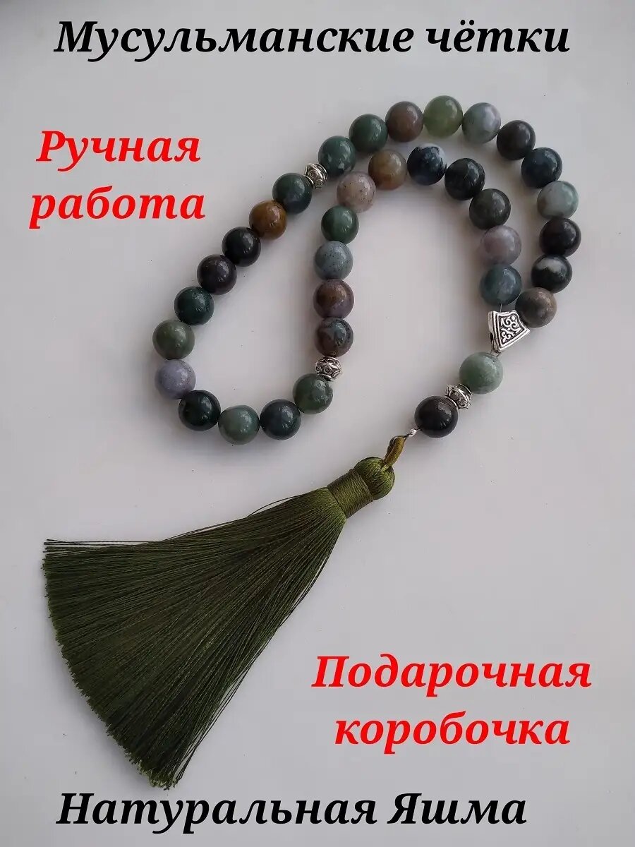 Чётки
