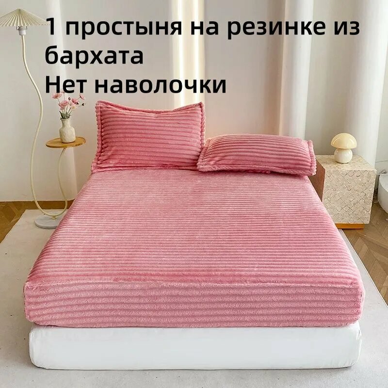 Простыня на резинке, Бархат, 100x190 см