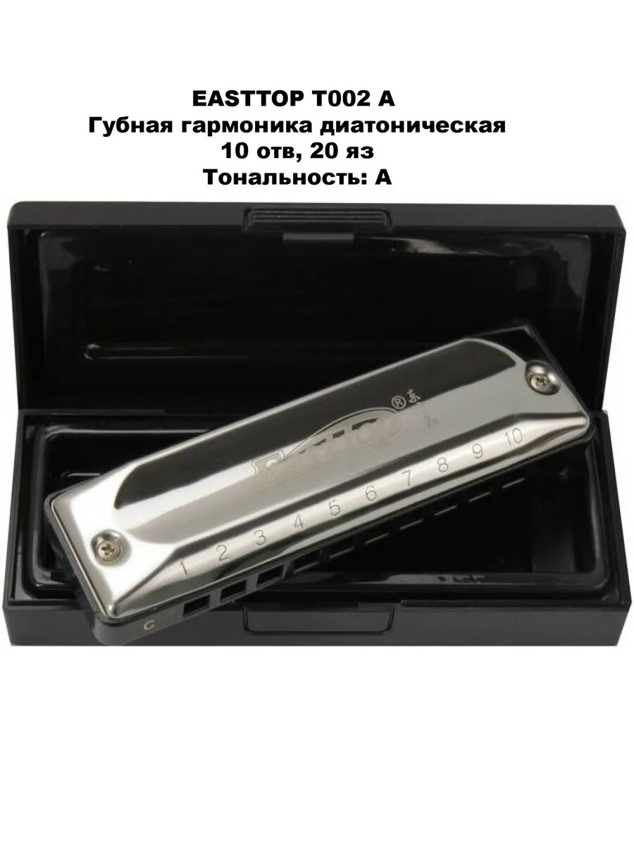 Easttop T002 A - диатоническая губная гармошка, A