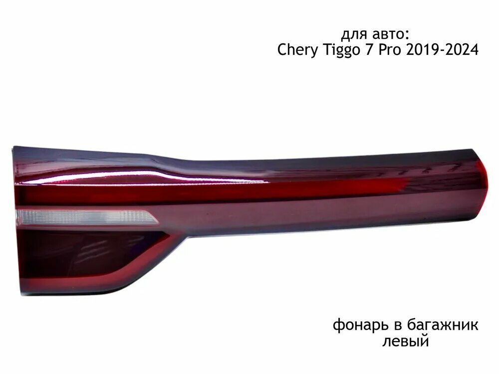 Фары автомобильные, Задний фонарь, 1 шт, арт. CT-605000203AA