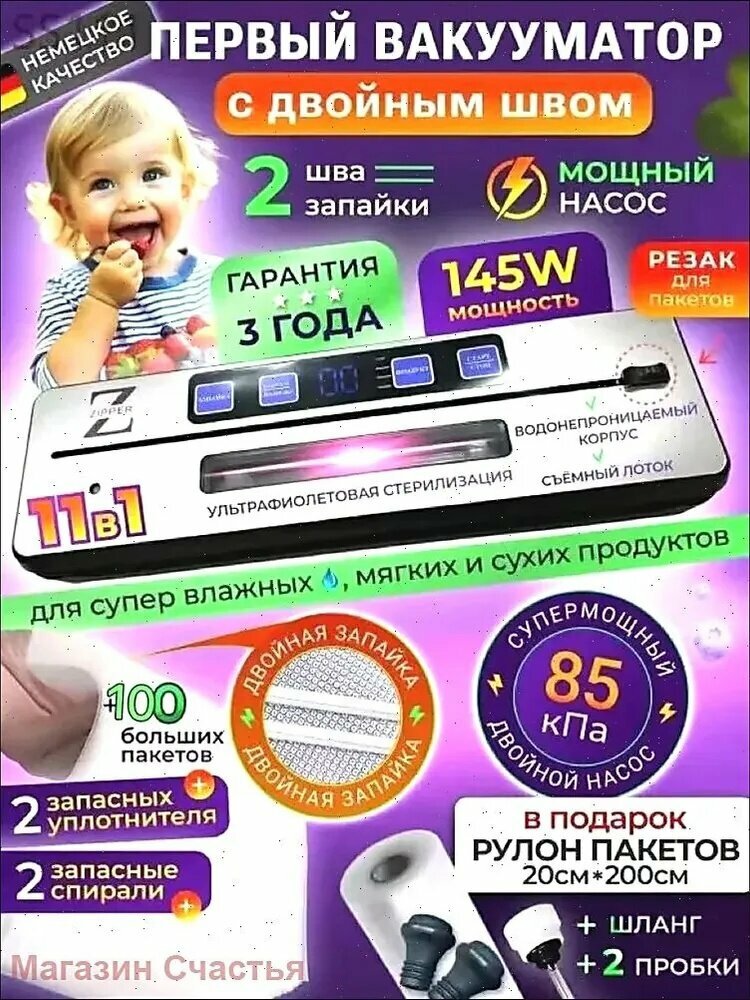 Вакуумный упаковочный аппарат