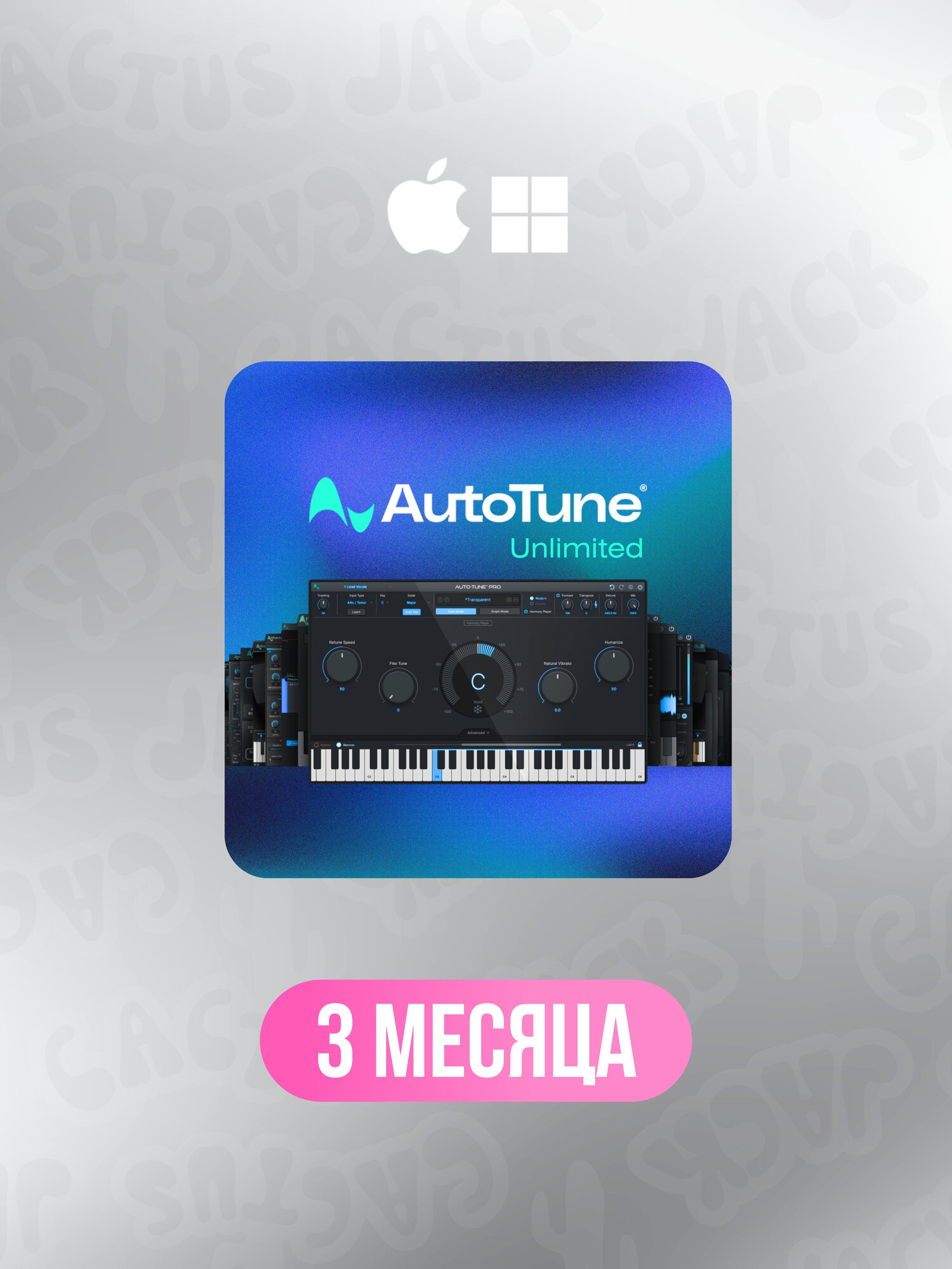 Подписка Auto-Tune Unlimited на 3 месяца (Россия и страны СНГ), для Windows & macOS