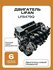 Двигатель lifan LFB479Q
