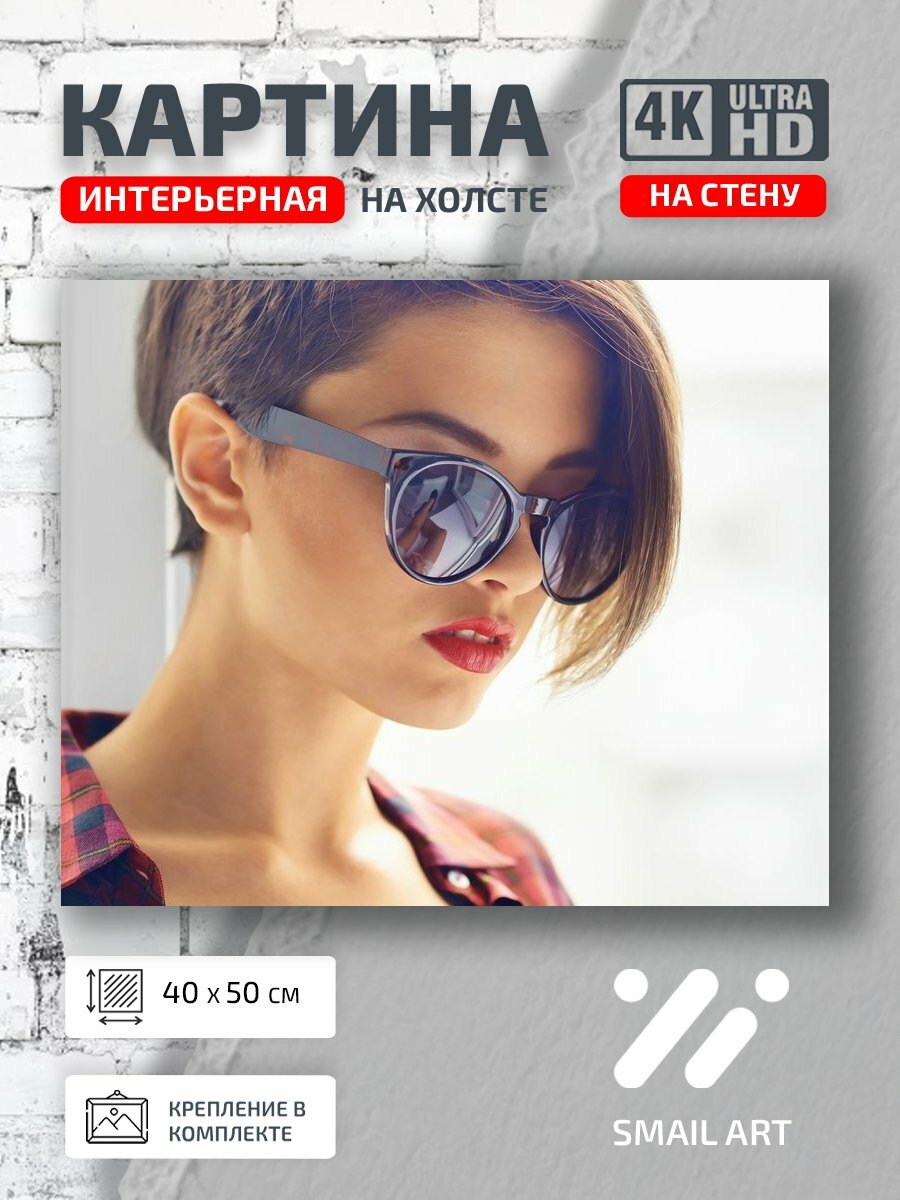 Картина на холсте интерьерная 40 на 50 на стену Стрижка Portrait для салона красоты портрет